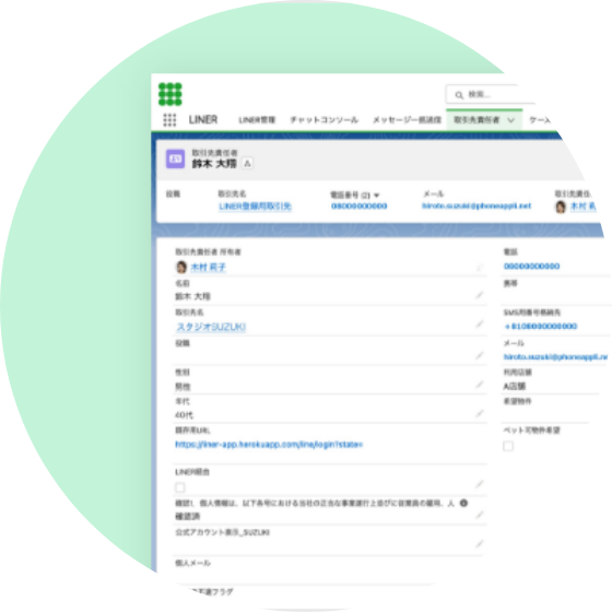 Liner Adxc Crm Official Page