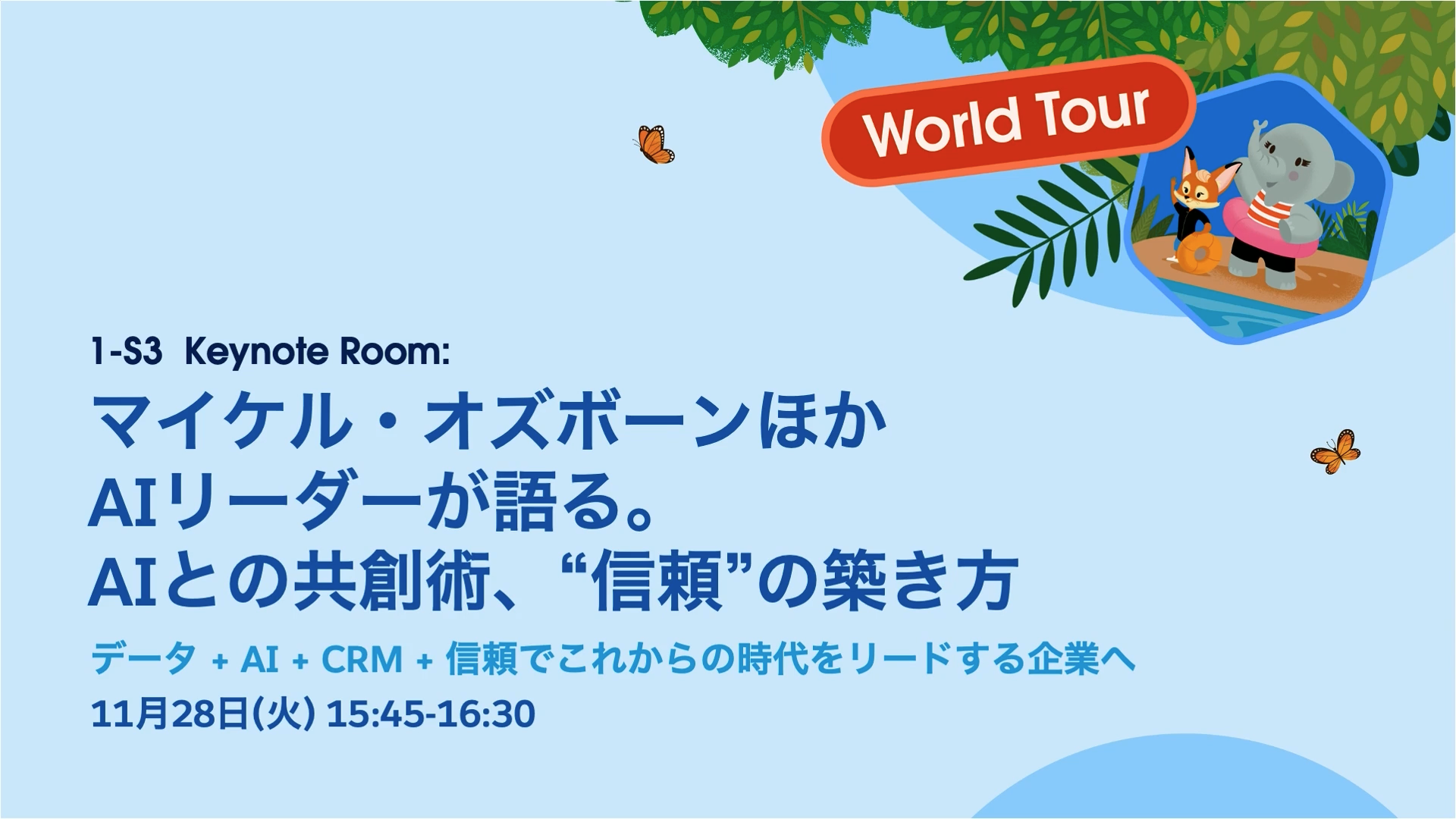 SWTT 2023 講演レポート第4回「マイケル・オズボーンほかAIリーダーが語る。AIとの共創術、“信頼”の築き方」 - ADXC CRM ...